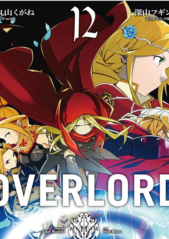 overlord - 快懂百科