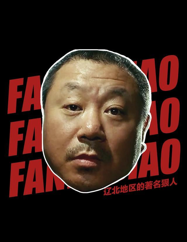 范德彪 - 快懂百科