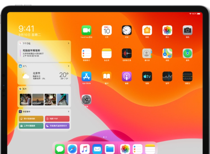 iPad OS - 快懂百科
