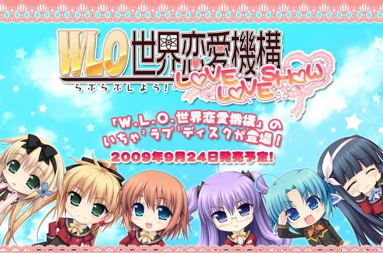 WLO世界恋爱机构 - 快懂百科