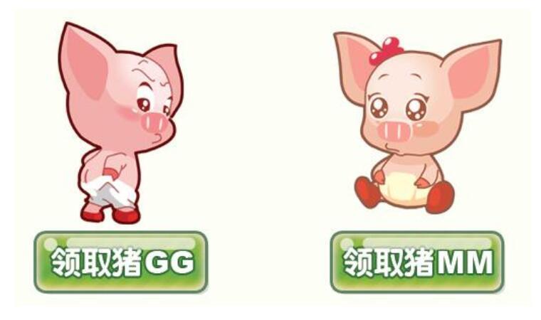 QQ宠物猪猪 - 快懂百科