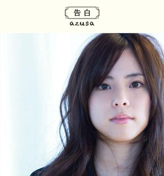 azusa - 快懂百科