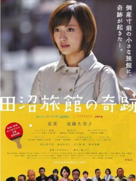 渡边夏菜 - 快懂百科