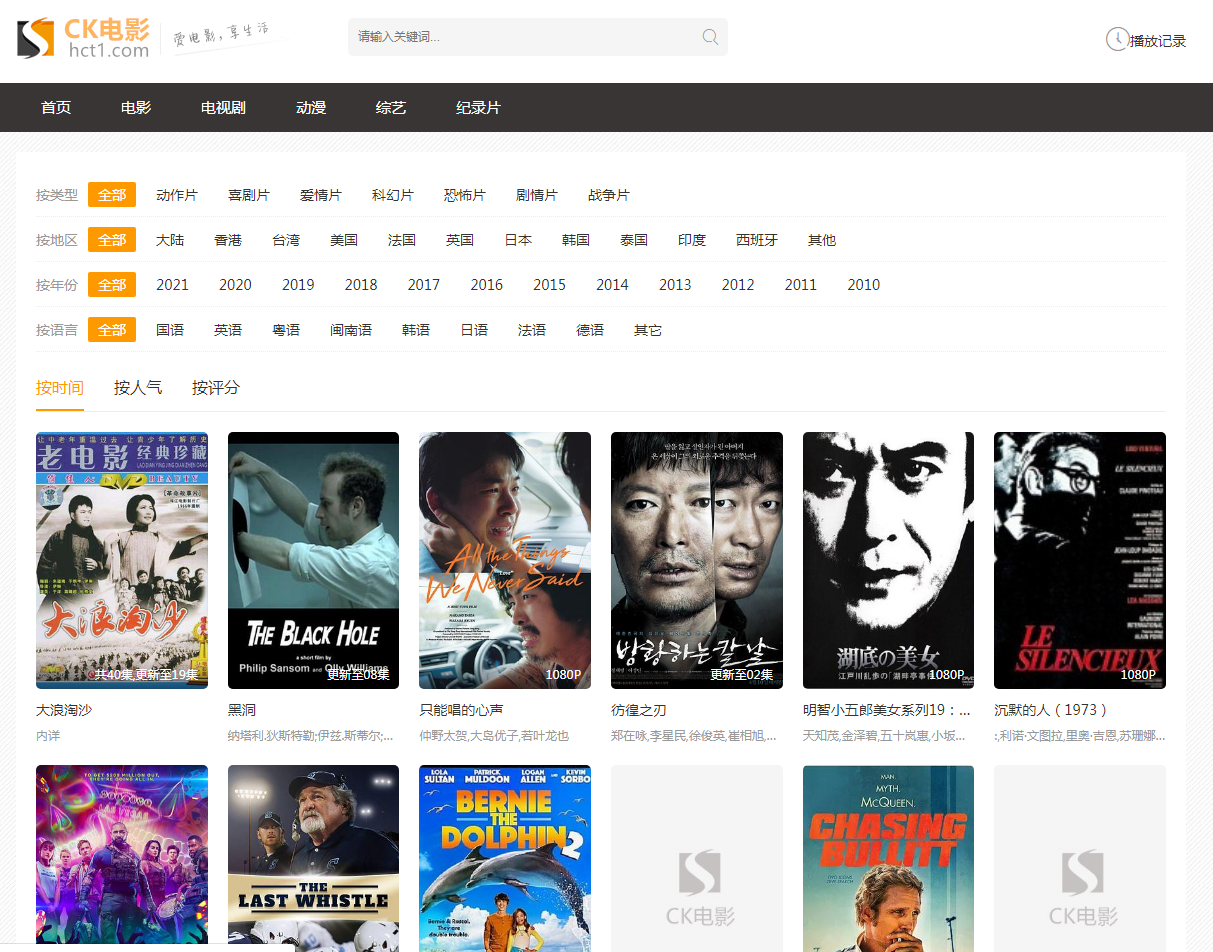 ck电影网 - 快懂百科