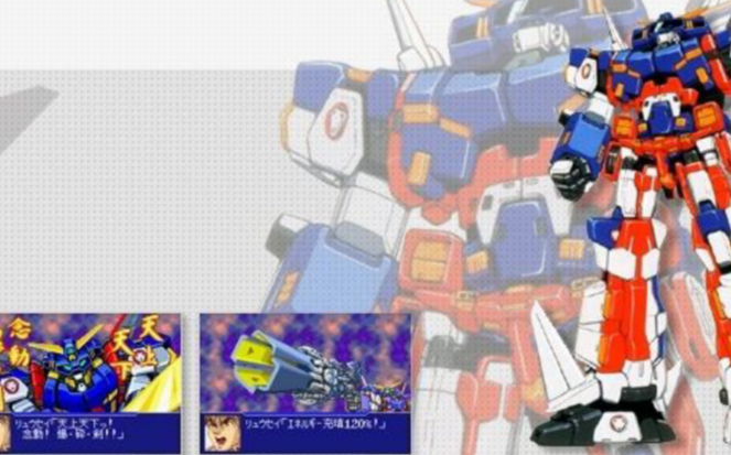 超级机器人大战OG2 - 快懂百科