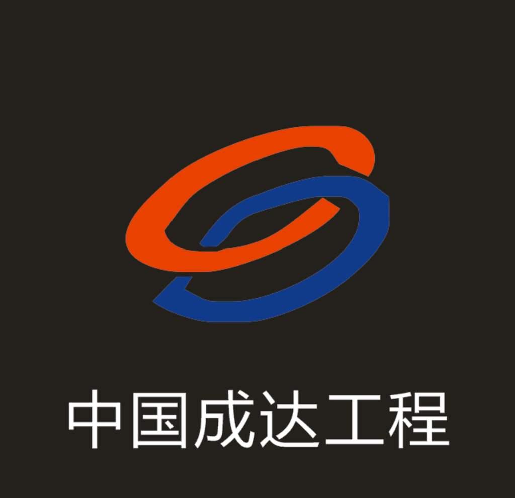中国成达工程有限公司 - 快懂百科