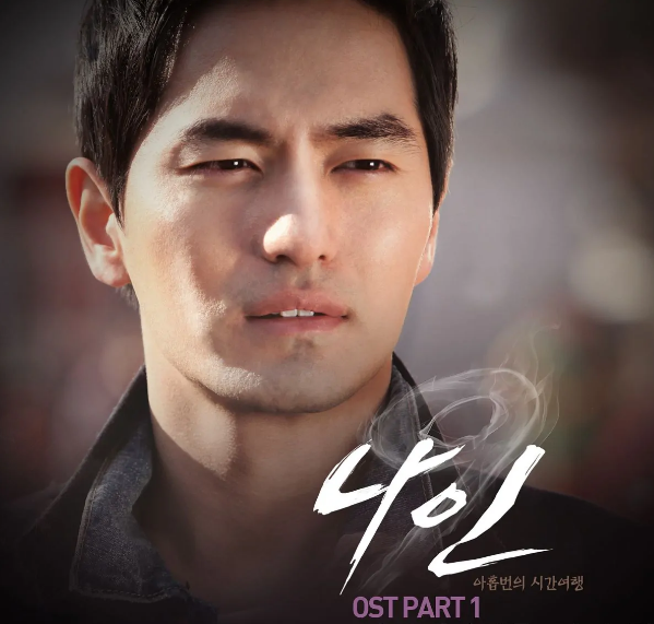 nine:九回时间旅行 - 快懂百科