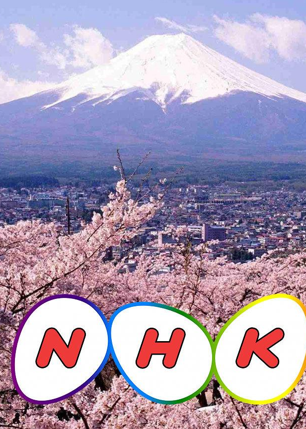 nhk纪录片 - 快懂百科