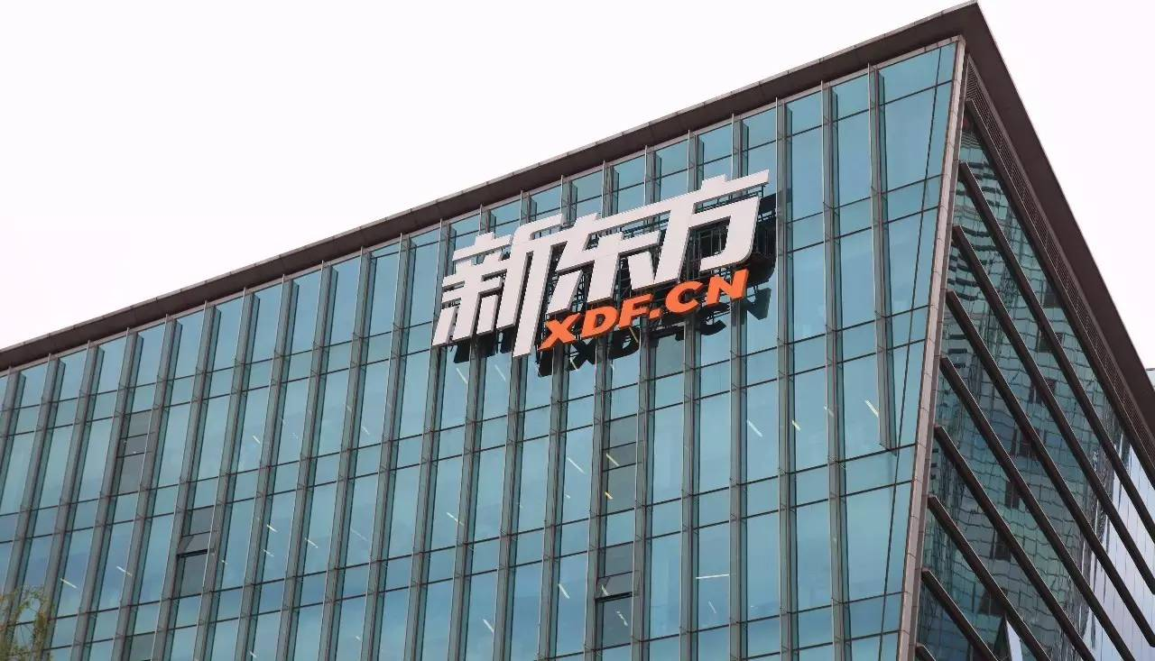 北京新东方学校 - 快懂百科