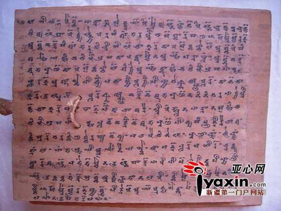 于阗文 - 快懂百科