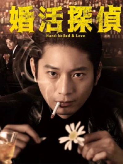 野波麻帆 快懂百科