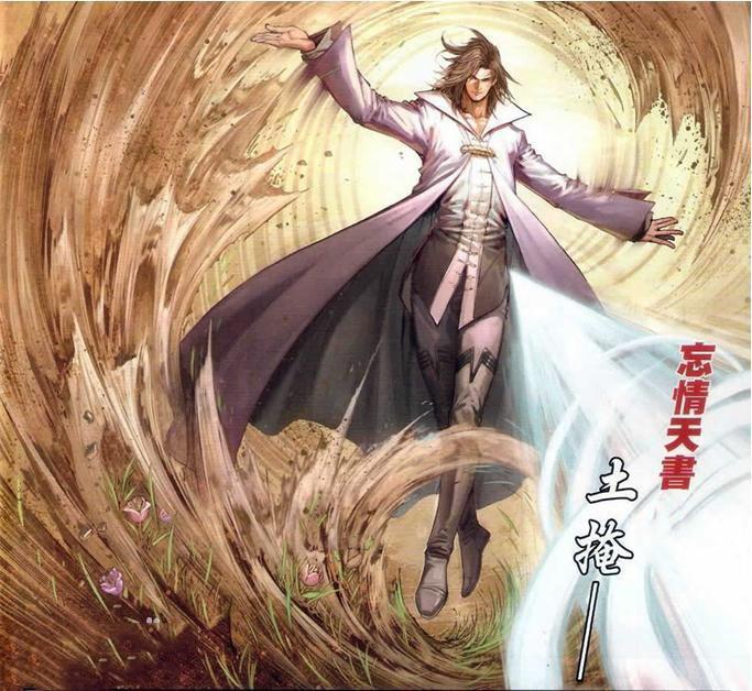 忘情天书 - 快懂百科