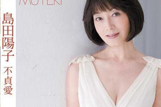 岛田阳子 - 快懂百科