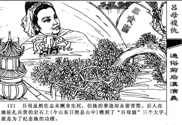 Great Heroines: Lv Mu (吕母) – Chinese Culture in English
