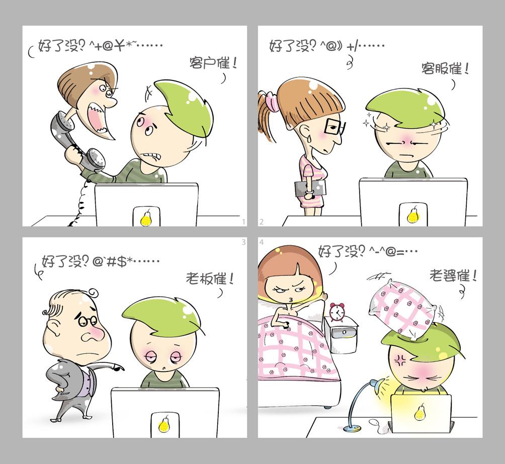 四格漫画 - 快懂百科