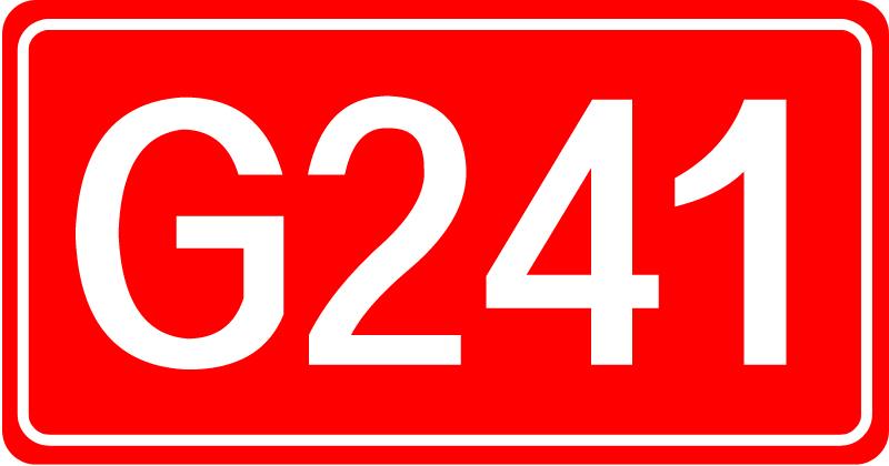 241国道 - 快懂百科