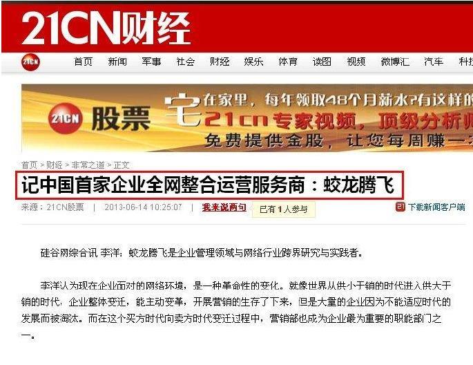 21CN财经 - 快懂百科