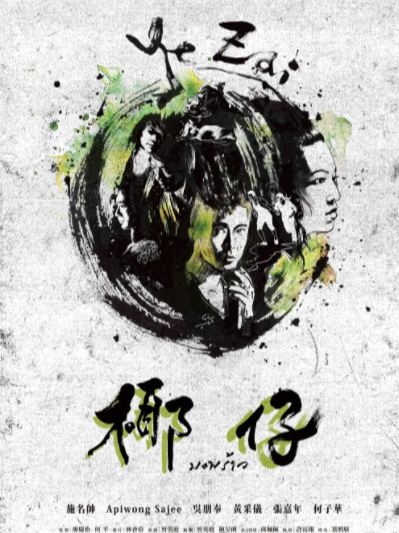 施名帅 - 快懂百科