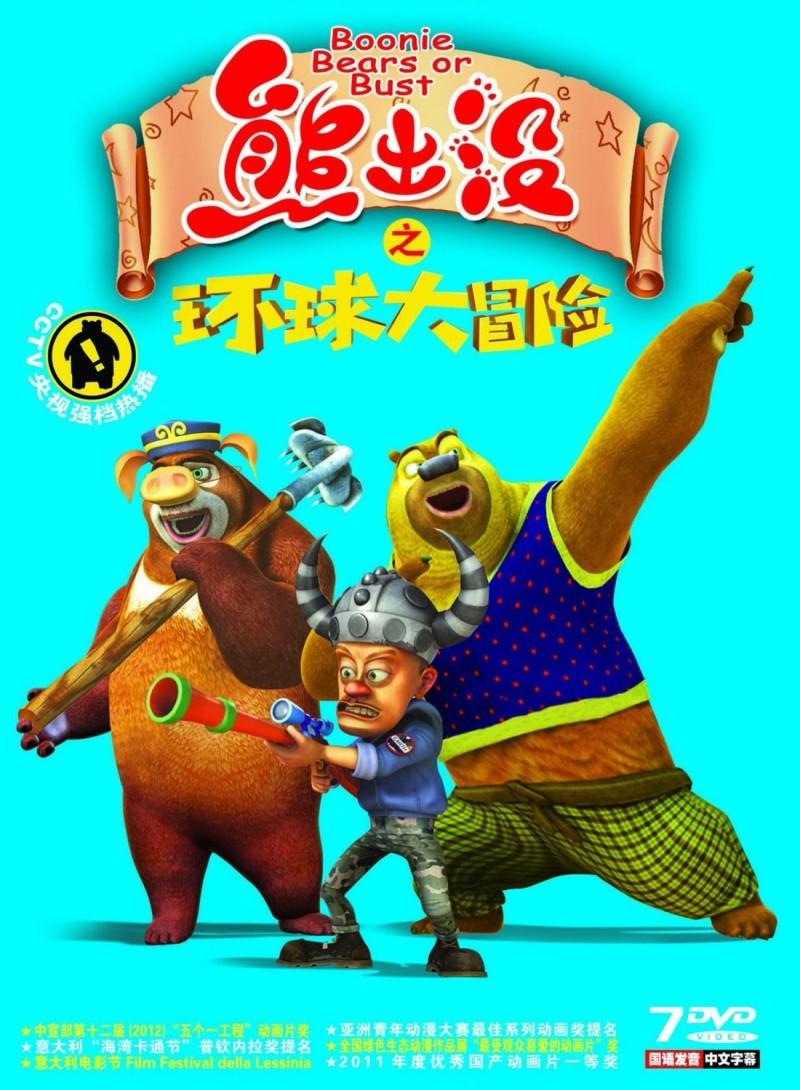 光头强 - 快懂百科