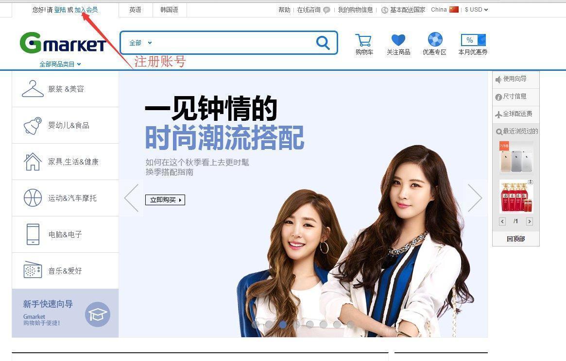 gmarket - 快懂百科